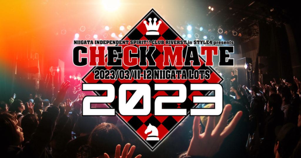 CHECK MATE 2023 | CHECK MATE